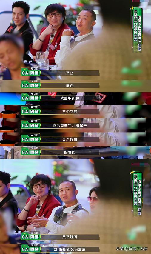 Rapper will be deceived too?Zhou Yan named the child and was cheated ...