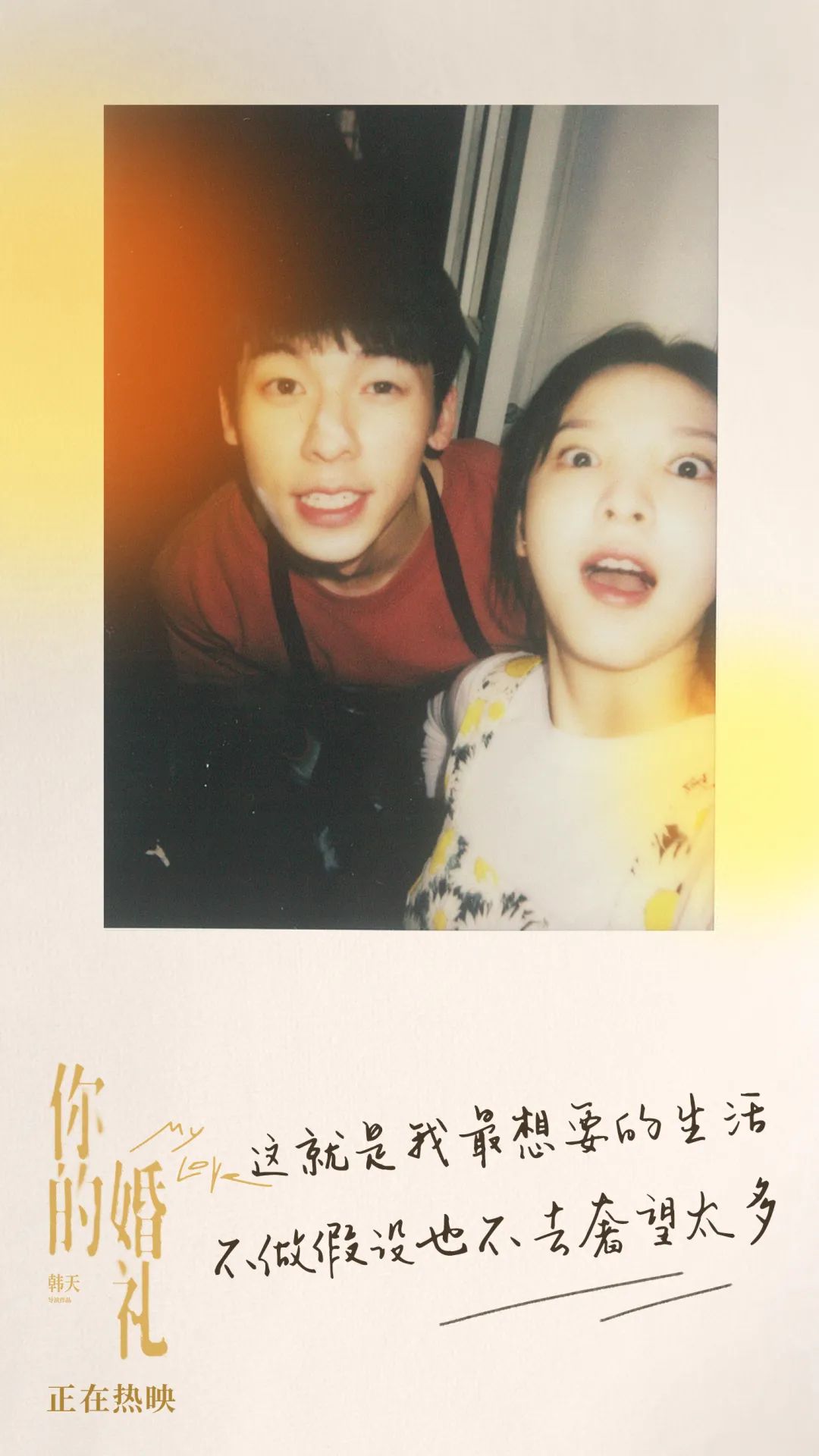 Become a new first love face!Where does she win? - iNEWS