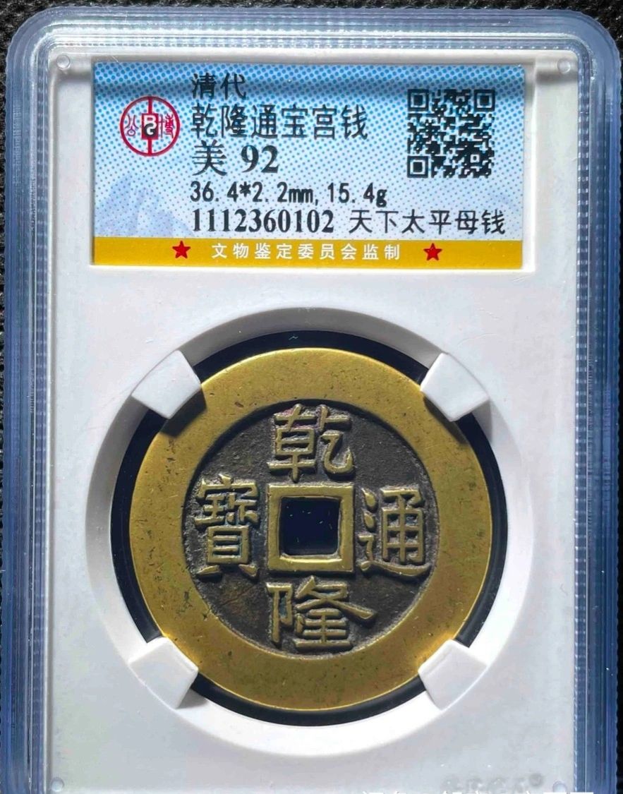 The scoring standard and classification of Gongbo ancient coins - iNEWS