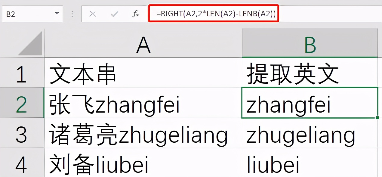 Excel Tips: Extract English in a messy text string, 2 methods - iNEWS