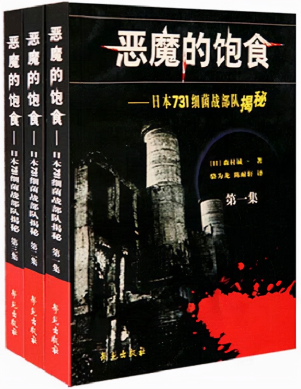 Read the book "Devil's Satisfaction: The Secret of Japan's 731 ...