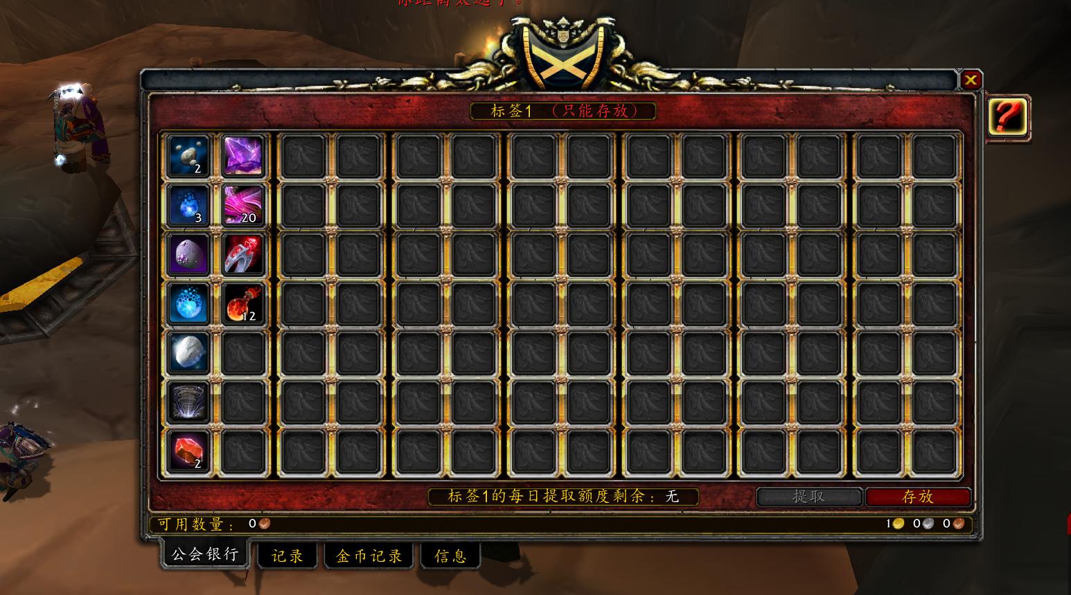 World of Warcraft: TBC Guild Bank has been launched, what weird things ...