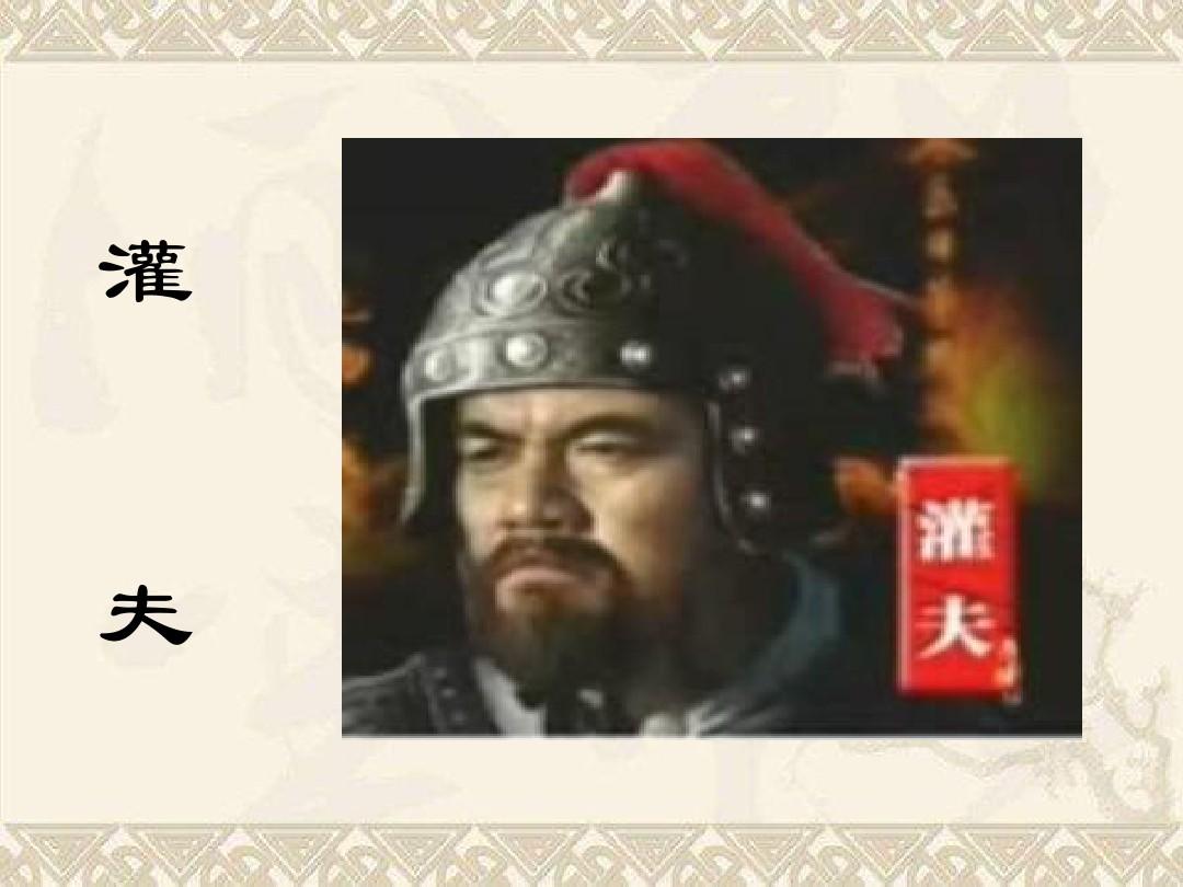 Dou Ying took out the edict of Emperor Han Jing to save his friends ...