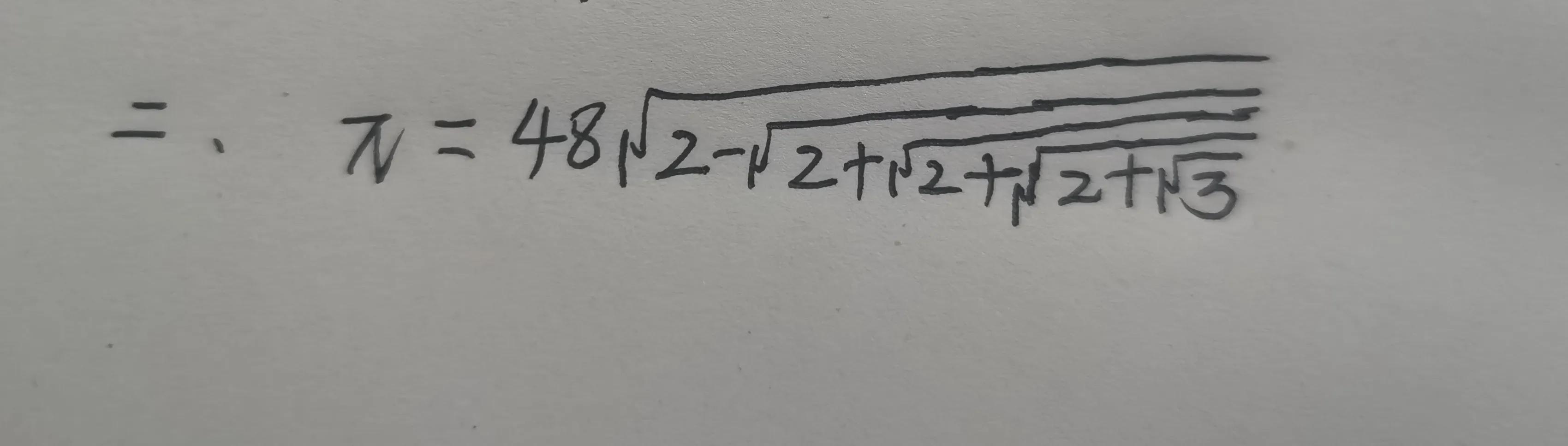 The historical process of the estimated value of the transcendental ...