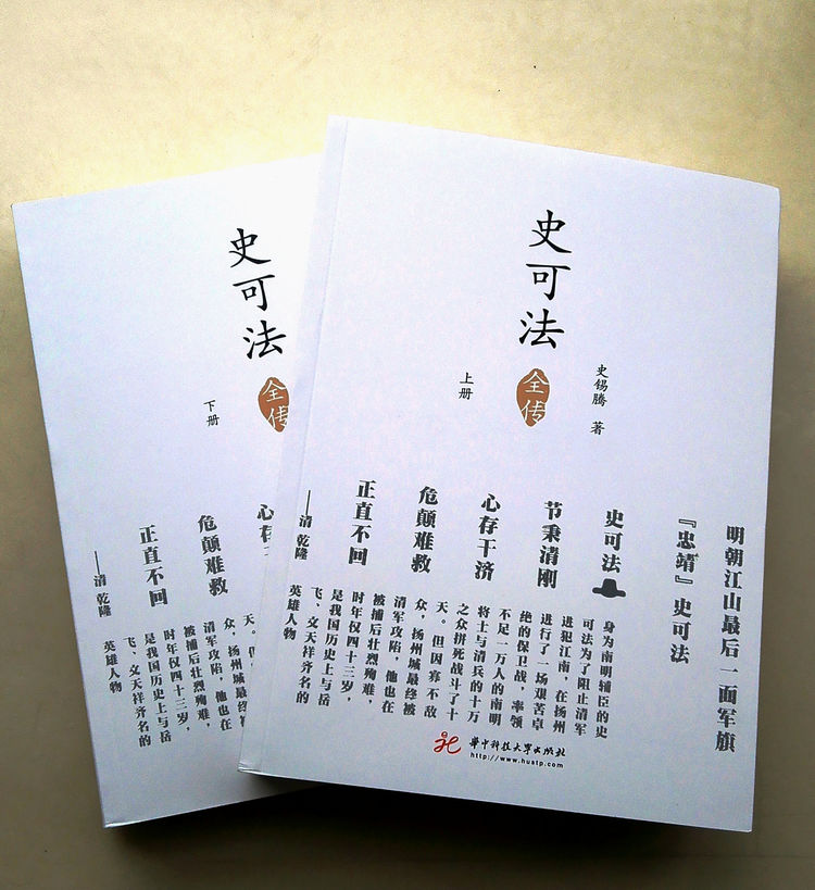 Shi Kefa and the final prefaces of the Ming Dynasty - iNEWS