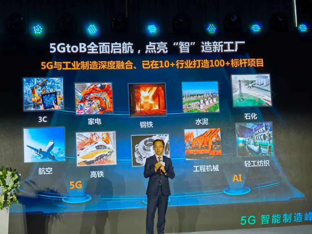How to light up 1,000 5G smart factories?Huawei Ding Yun brings "weapons and tips" - iNEWS