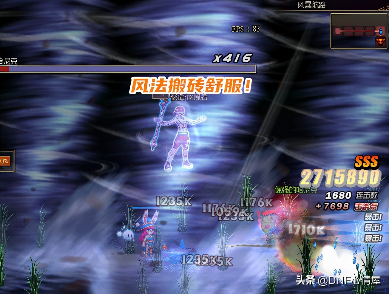 DNF：風暴航路四大T0幻神出現！搬磚玩家首選，20S內能輕鬆通關 - 資訊咖