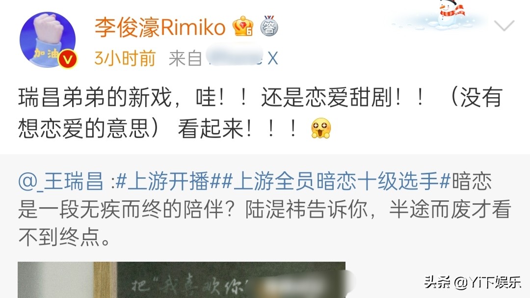 Li Junhao promotes "Upstream": "I don't mean to want to fall in love ...