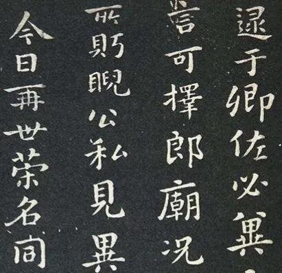 The Evolution of Chinese Characters - iNEWS