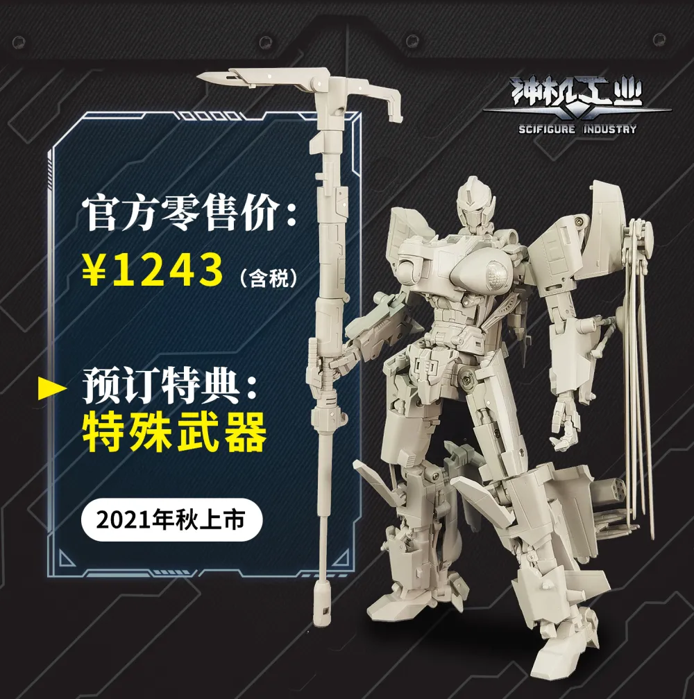 Shenji Industry Launches Wuzhi-10 "Dark Owl" Deformed Robot Model - iMedia