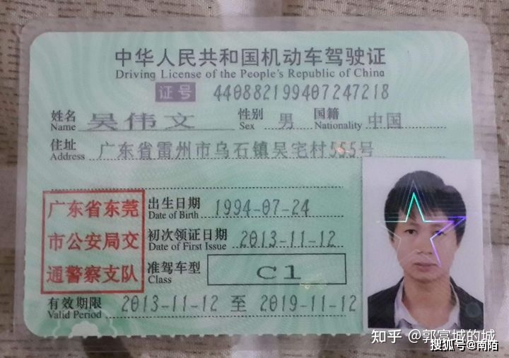 AI driving license and driving license OCR identification information ...