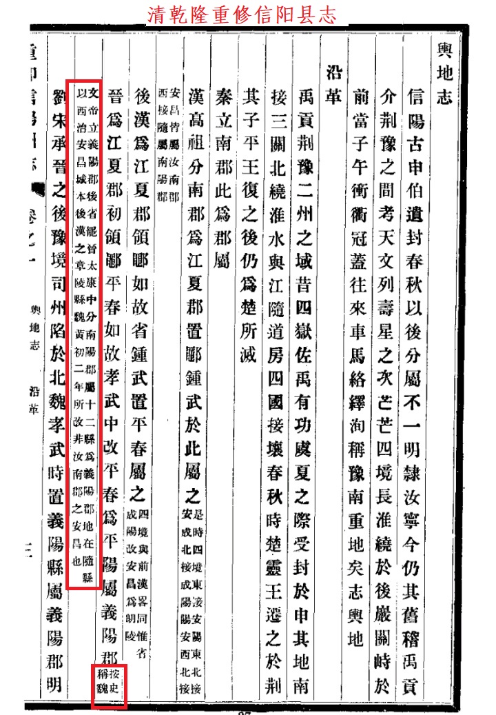 The nineteenth of Zhuge Liang's arable land: A preliminary study on the ...
