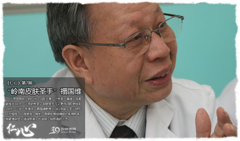 Alopecia whim: A famous Chinese doctor who was attacked by gangsters ...