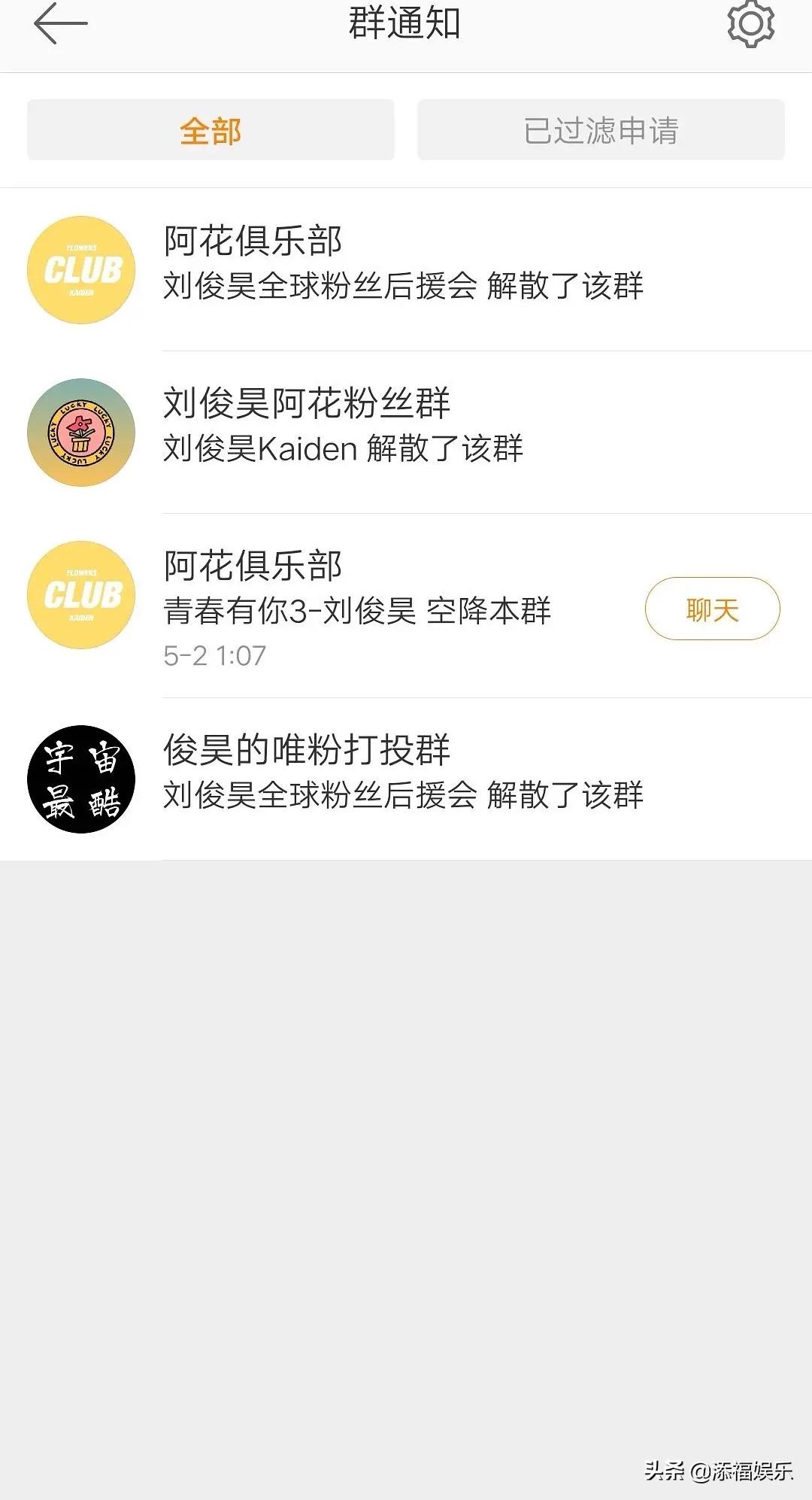 "Green 3" Liu Junhao suspected of falling in love and collapsed in his ...