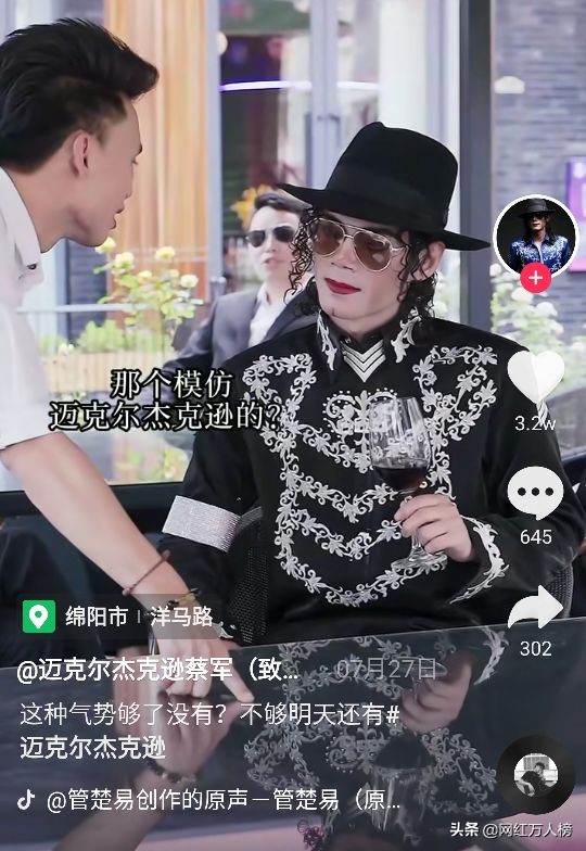 Michael Jackson Cai Jun: The rural guy imitated Michael Jackson and went viral and embarked on ...