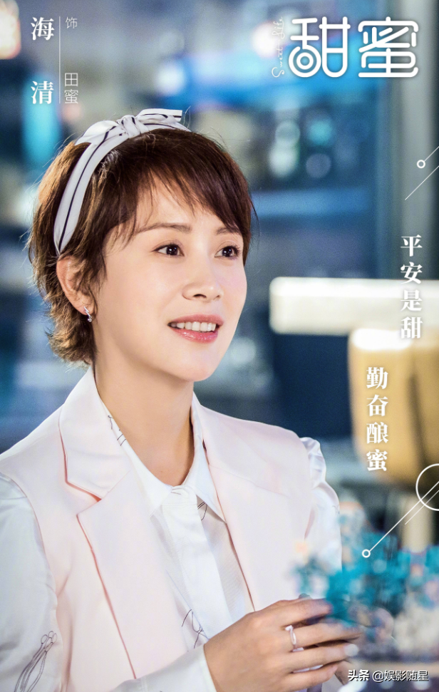 "Sweet" was launched during the Spring Festival, Haiqing and ...