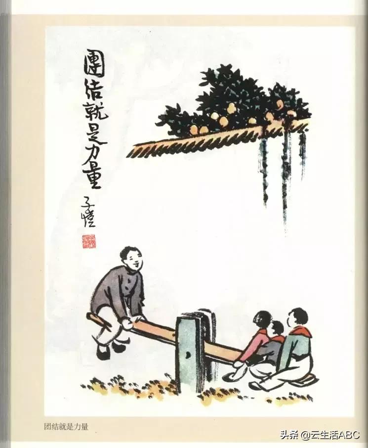 From Feng Zikai's cartoons, appreciate the warmth of the world - iNEWS