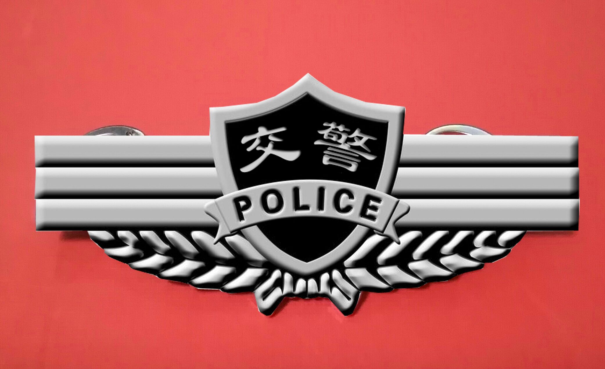A brief discussion on the 99-style police "trial version" chest badge ...