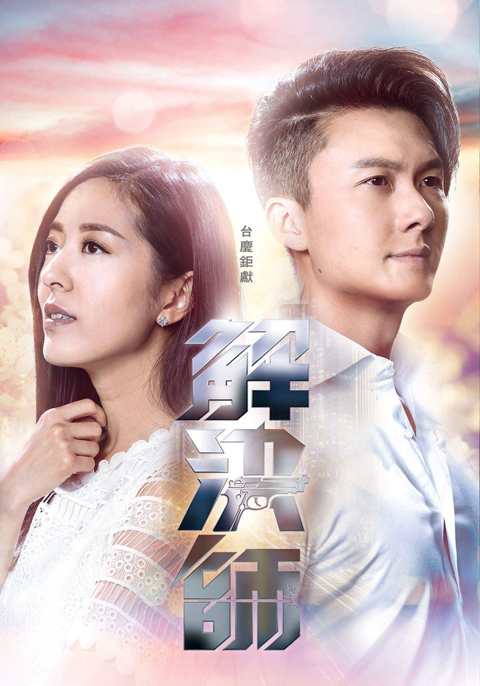 TVB's two Taiwanese TV dramas have been set to save ratings one after ...