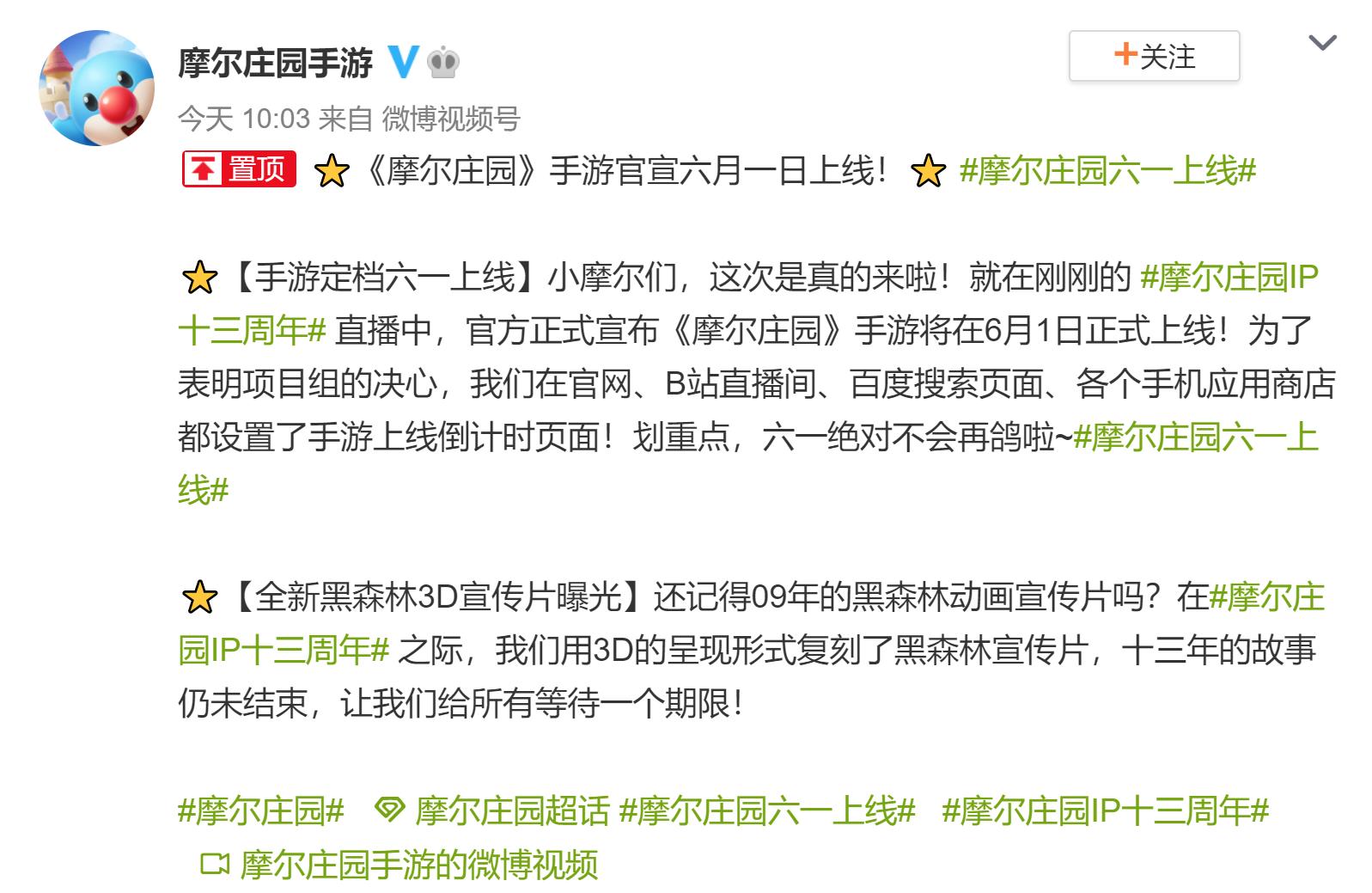 Father's childhood is back!"Moore Manor" mobile game announced ...