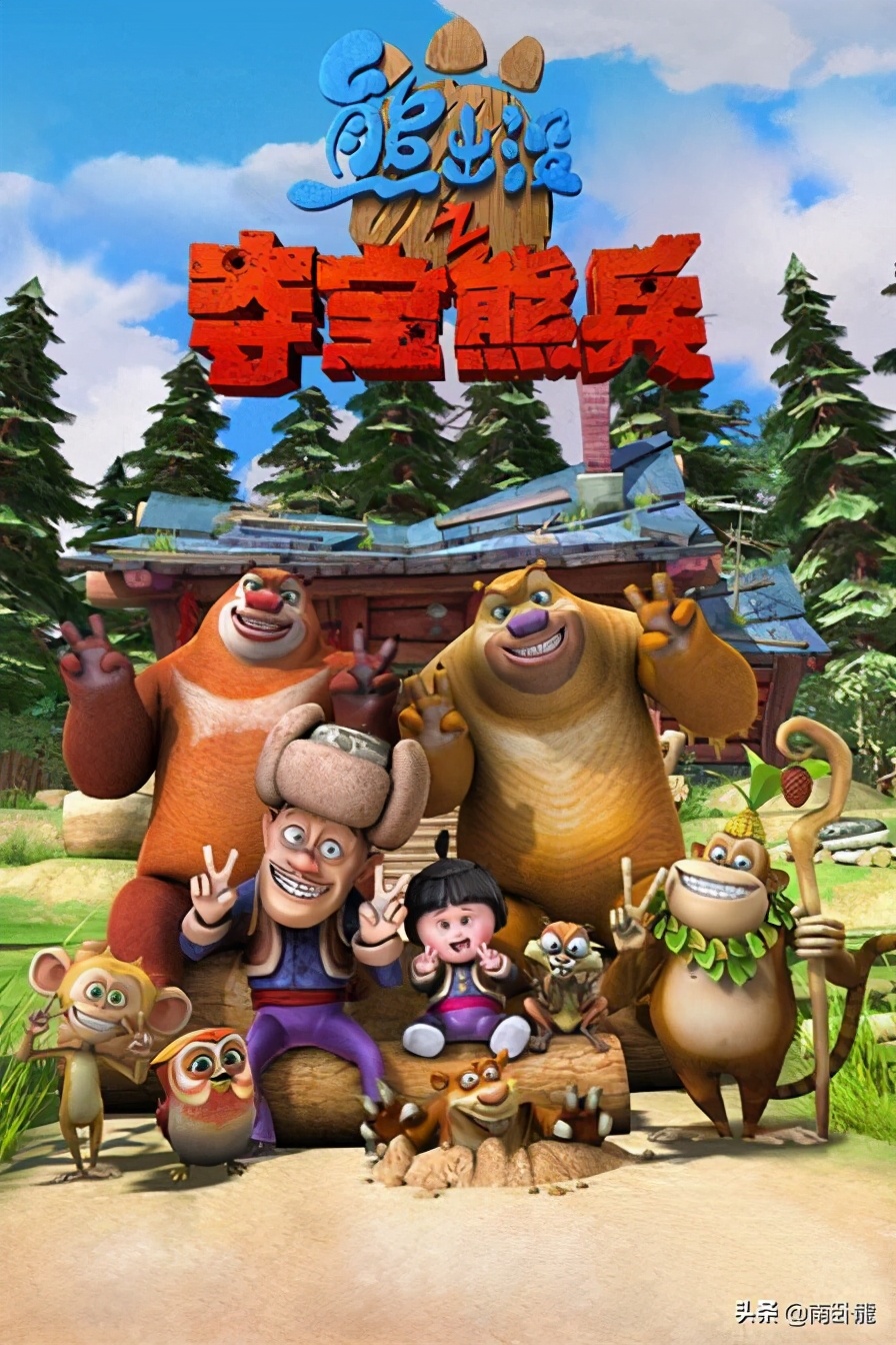 "Bear Infested: Wild Continent" broke 500 million, has been ignored ...