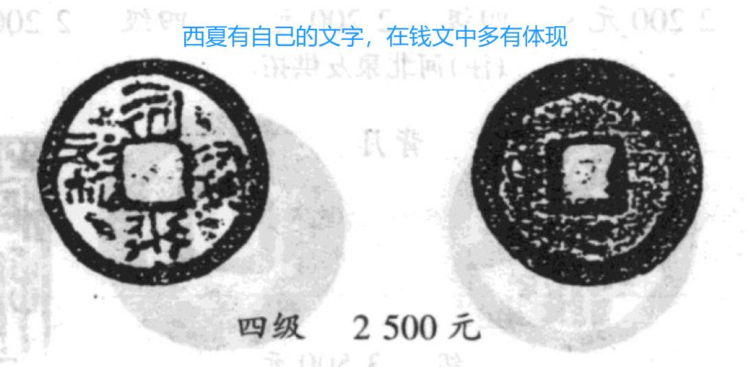 Xixia-Survive in the Cracks (Part 1) - iNEWS