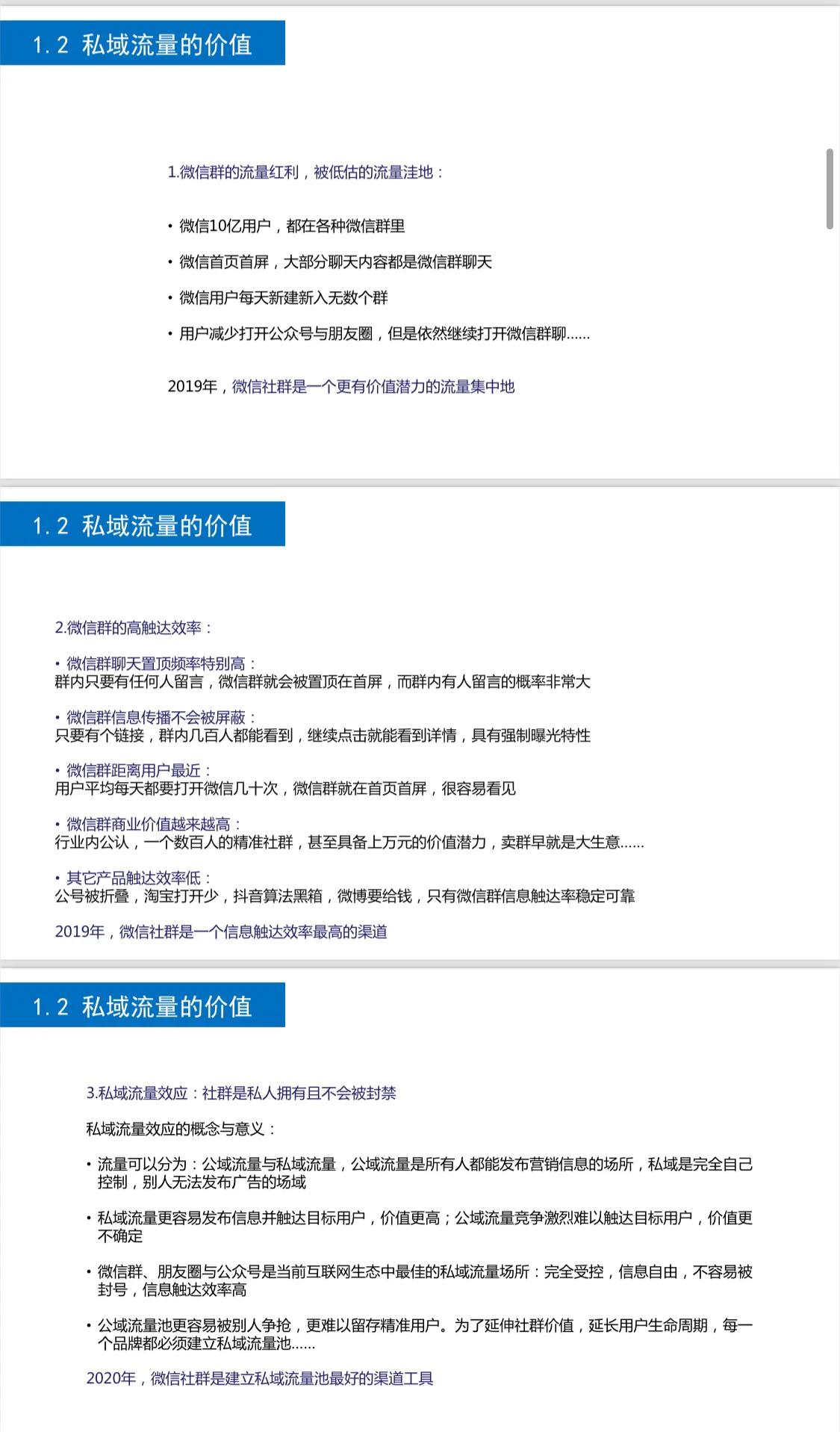 "Enterprise WeChat Private Domain Traffic Operation Plan" full version ...