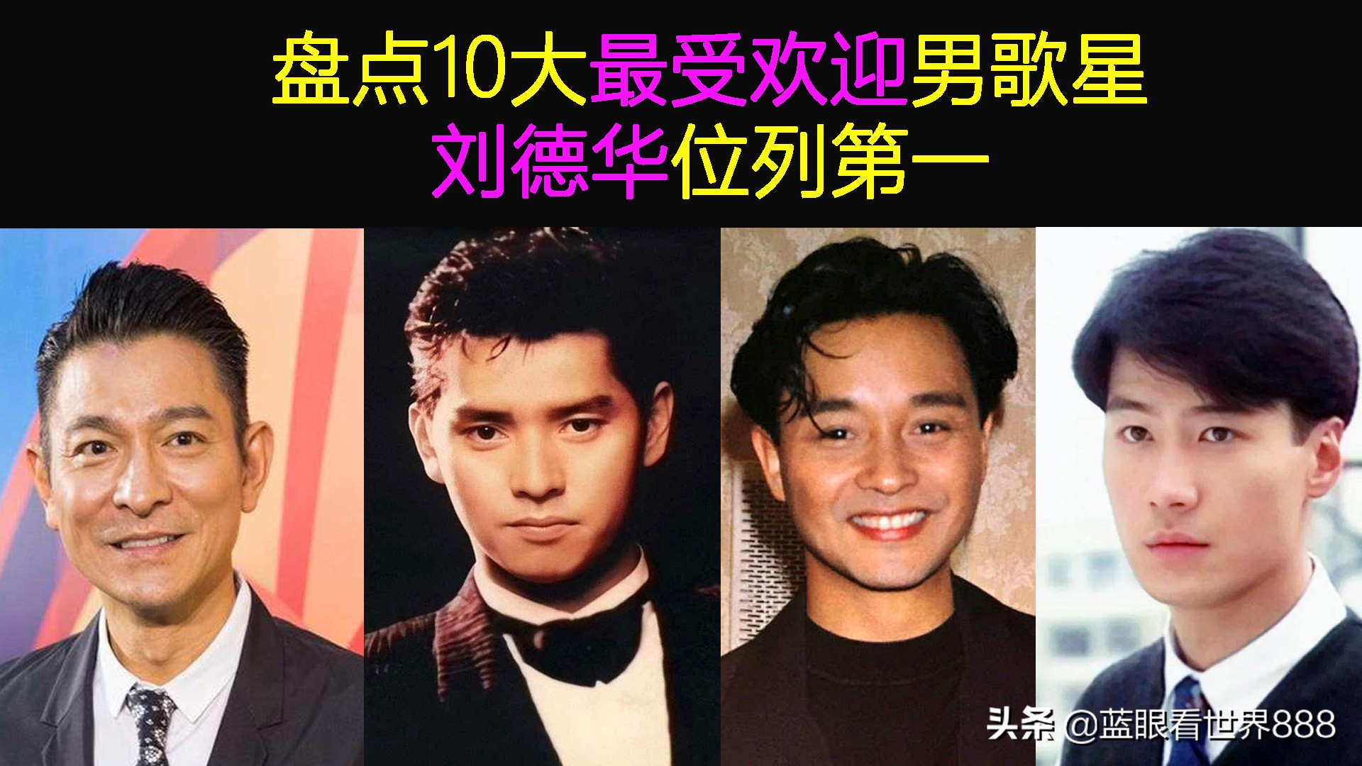 Counting the 10 most popular male singers in Hong Kong, Andy Lau topped ...
