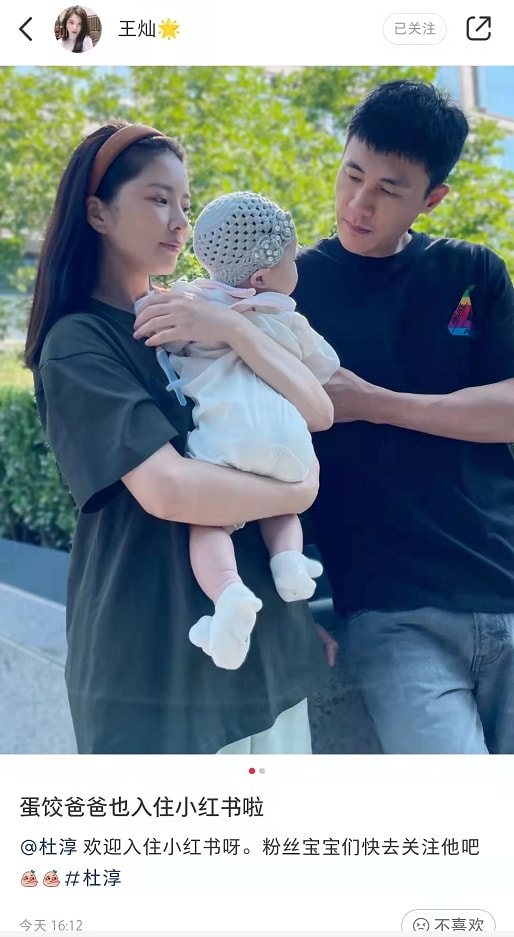 Du Chun shared a warm photo with a family of three, and Wang Can held ...