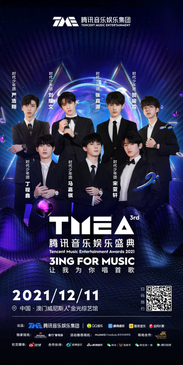 Tencent Music Entertainment Festival lineup official announced that Jay ...