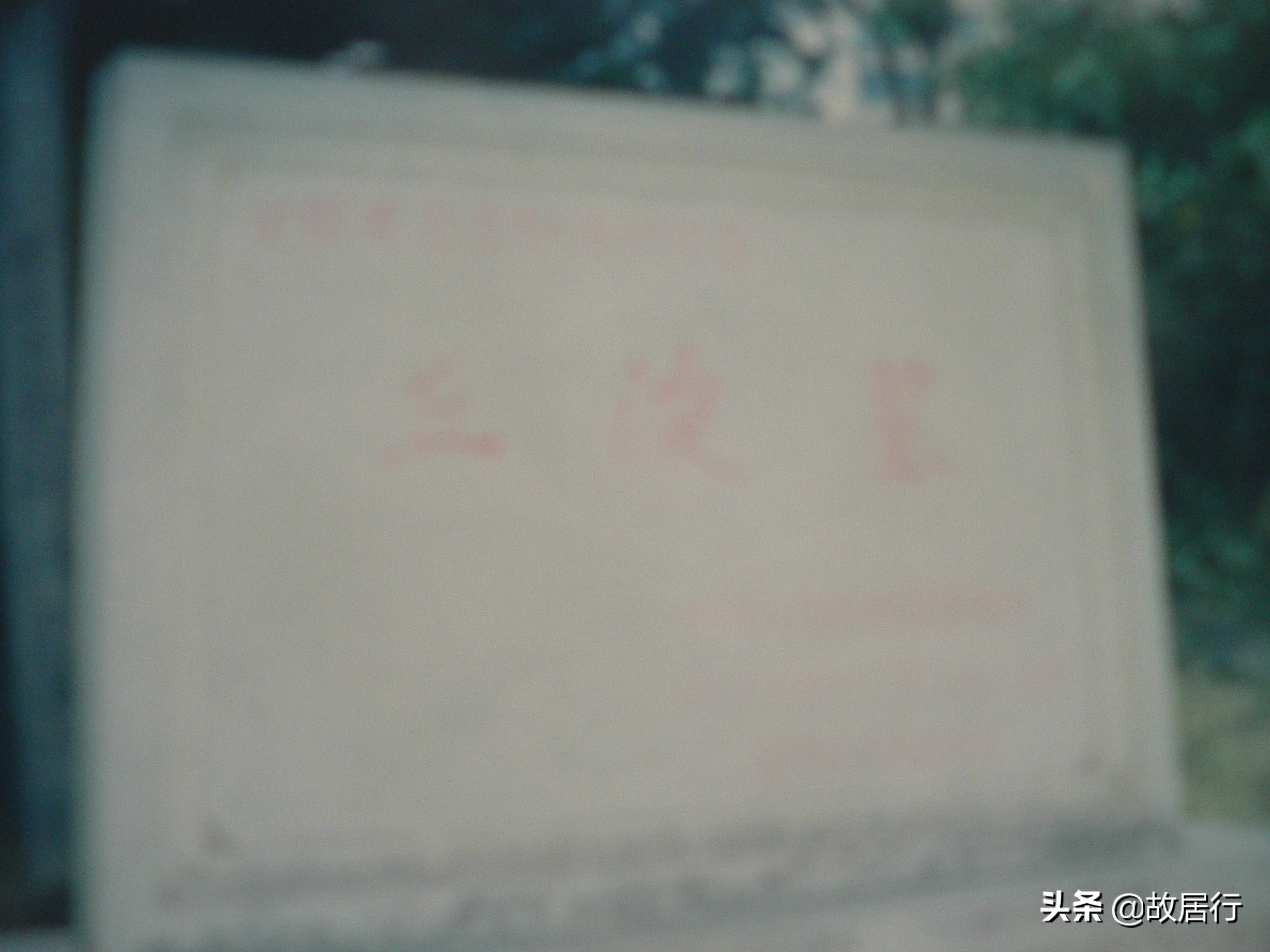 Hainan Qiu Jun's former residence and graveyard - iNEWS