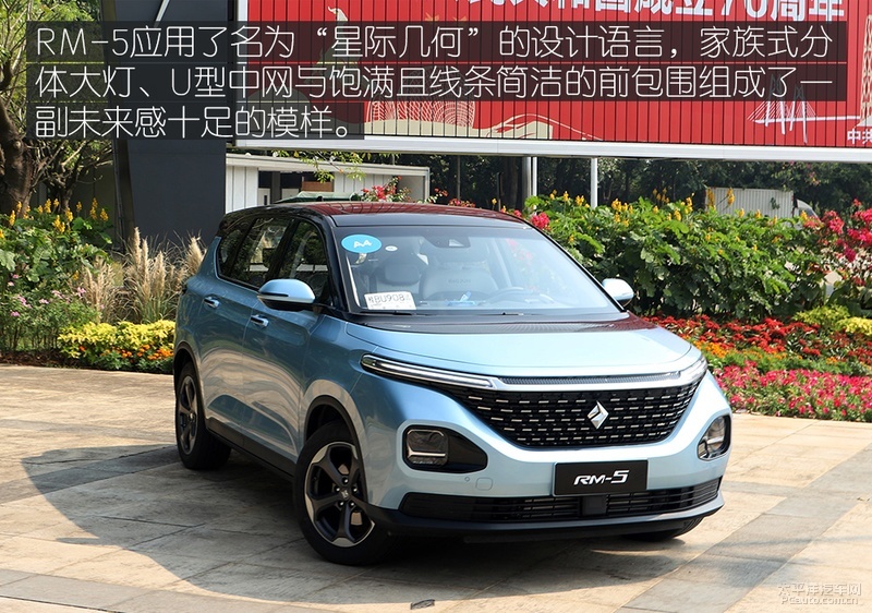 Trendy and practical cross-border MPV test drive the new Baojun RM-5 ...