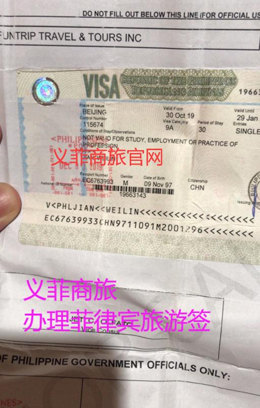 Types of Philippine visas accepted in Shanghai (application form ...