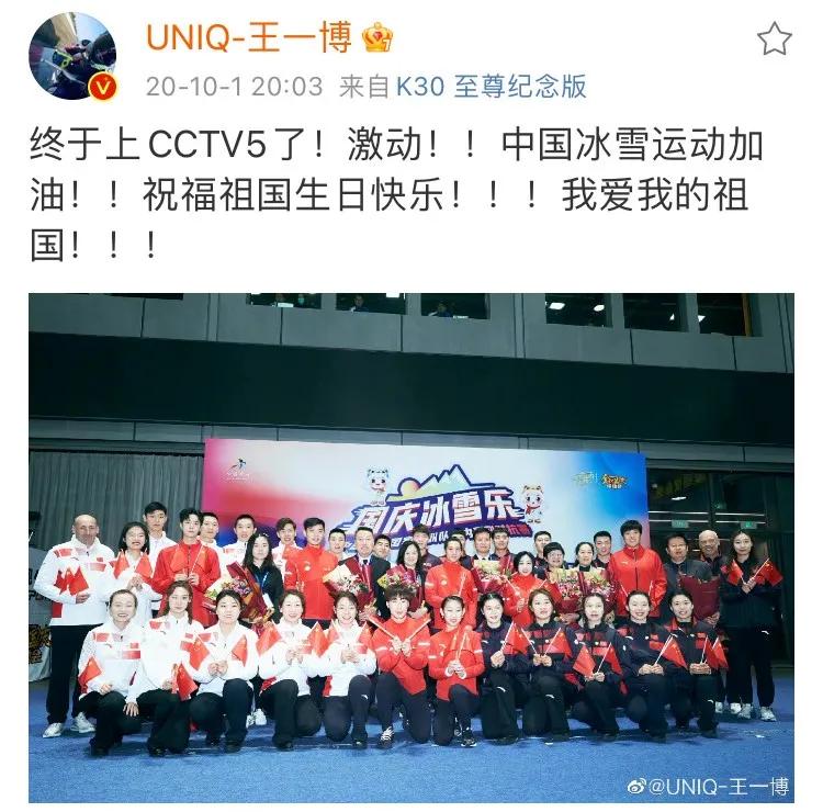 Wang Yibo wears Anta Winter Olympics flag on the hot search, Chinese ...