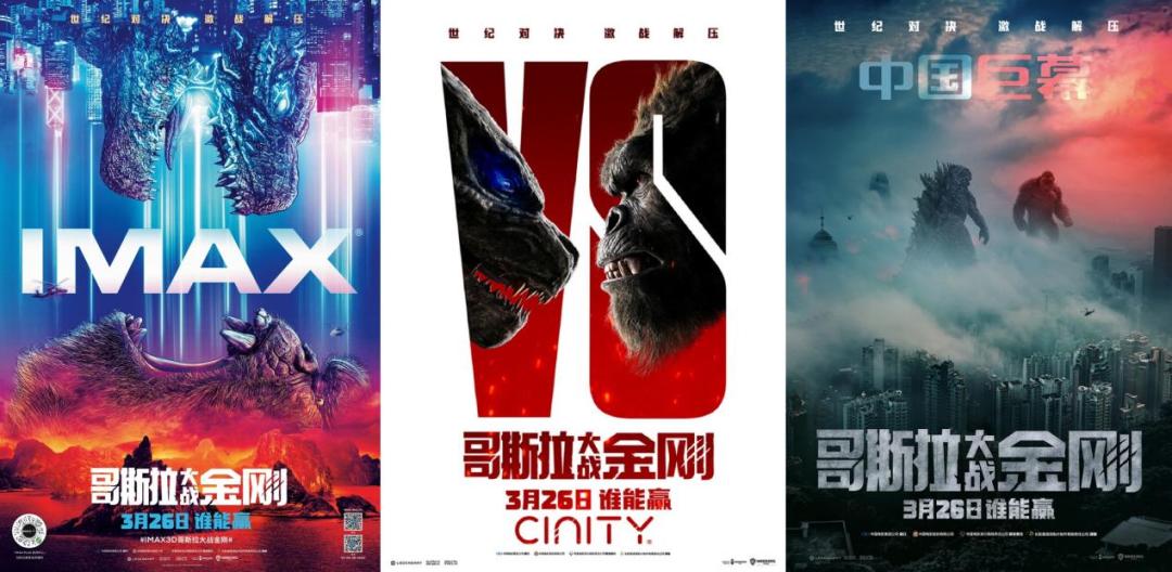 Decoding the secret of success behind "Godzilla vs. King Kong" - iNEWS ...