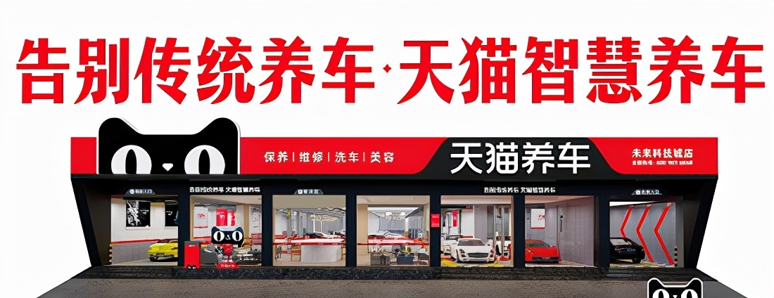Say goodbye to traditional car raising, Tmall raises a car smartly ...