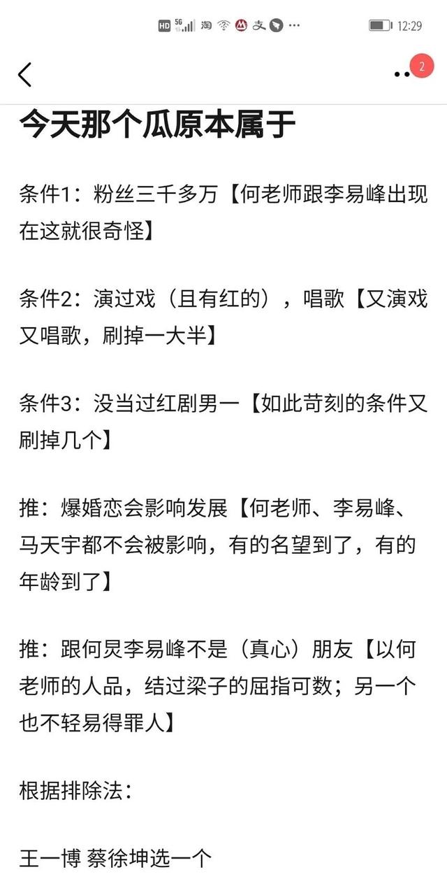 Wang Yibo Li Ziyu's love exposure? The two studios are rumored, and 30 million love is mixed ...