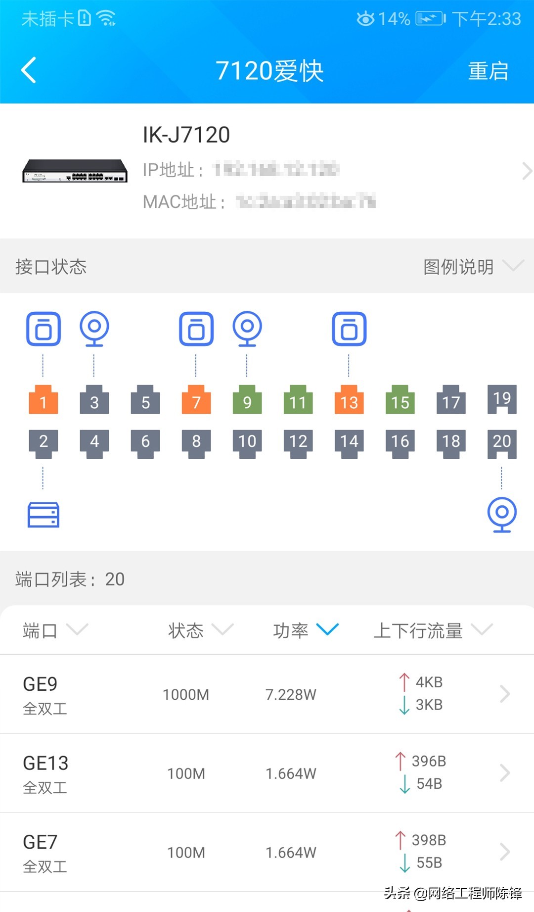 Upgrade the remote management experience, ikuai e cloud V4.1 is online ...