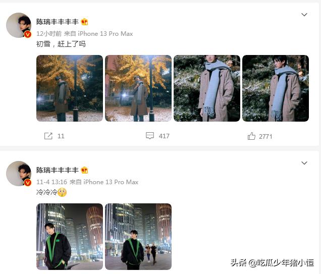 Behind Zhou Yangqing and Chen Ruifeng Gao Tian, the two of them had ...