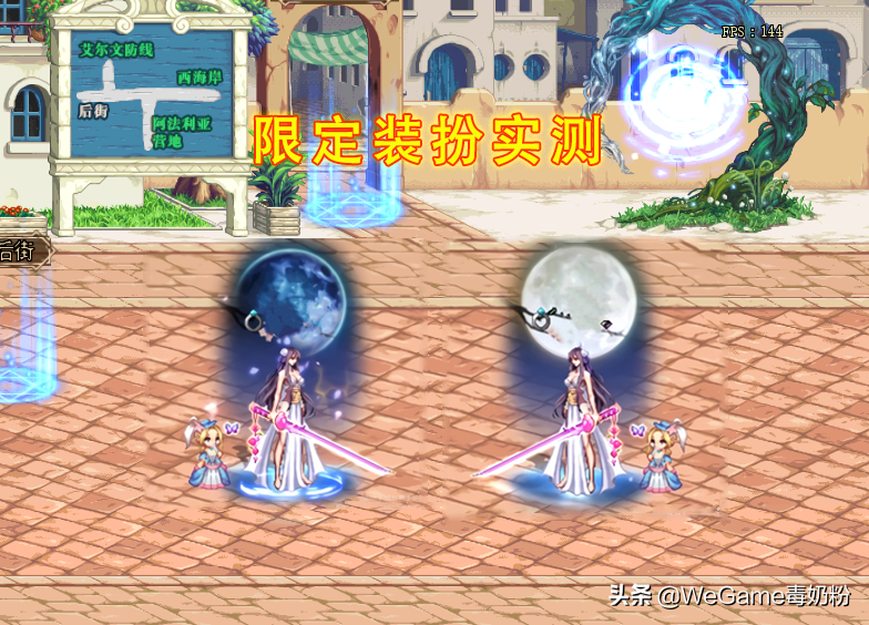 DNF: The female ghost sword limited dress is released! Flash weapon ...