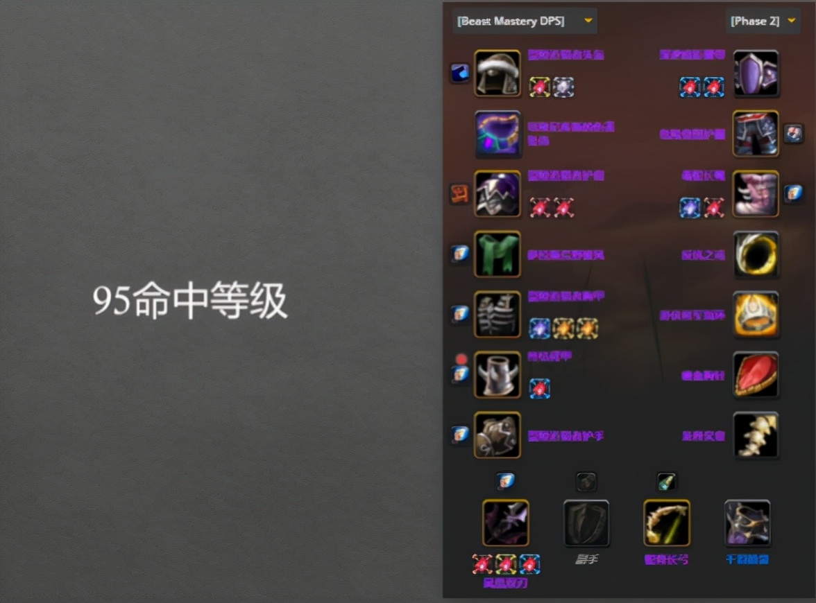 《魔獸世界》TBC：和D3說拜拜！P2階段獵人T5套大起底 - 資訊咖