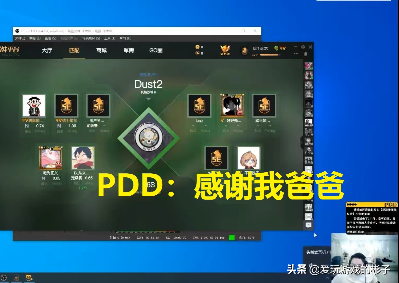 LOL：PDD憑啥這麼有錢？PDD自爆得益於爸爸，只因他爸拿棍打他 - 資訊咖