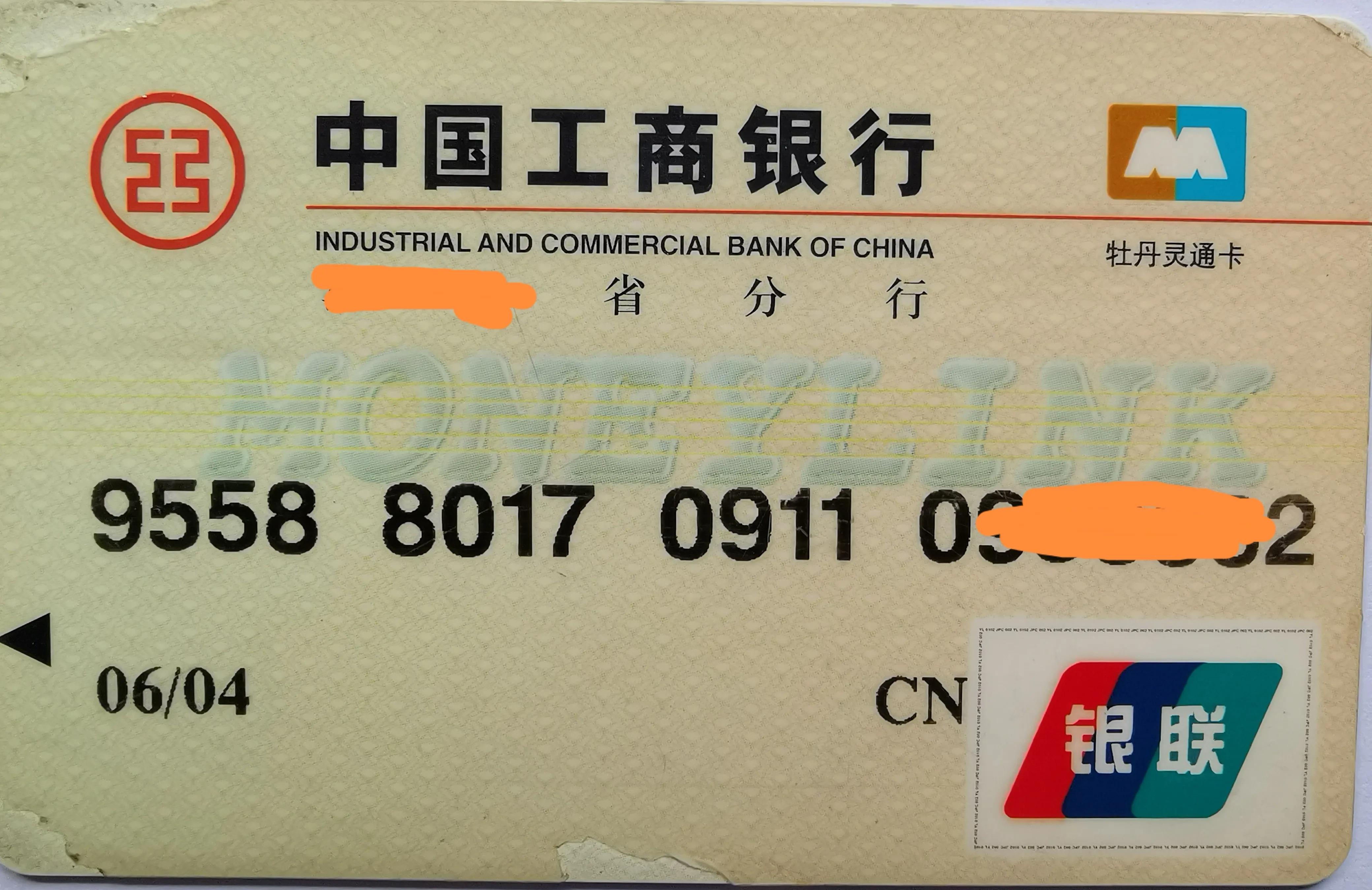 Take a look at your UnionPay card, does it start with 6?3, 4, and 5 are ...