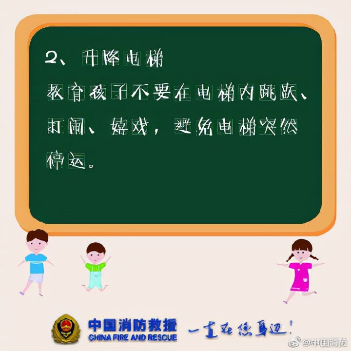 These dangerous areas where children are prone to accidents must be ...