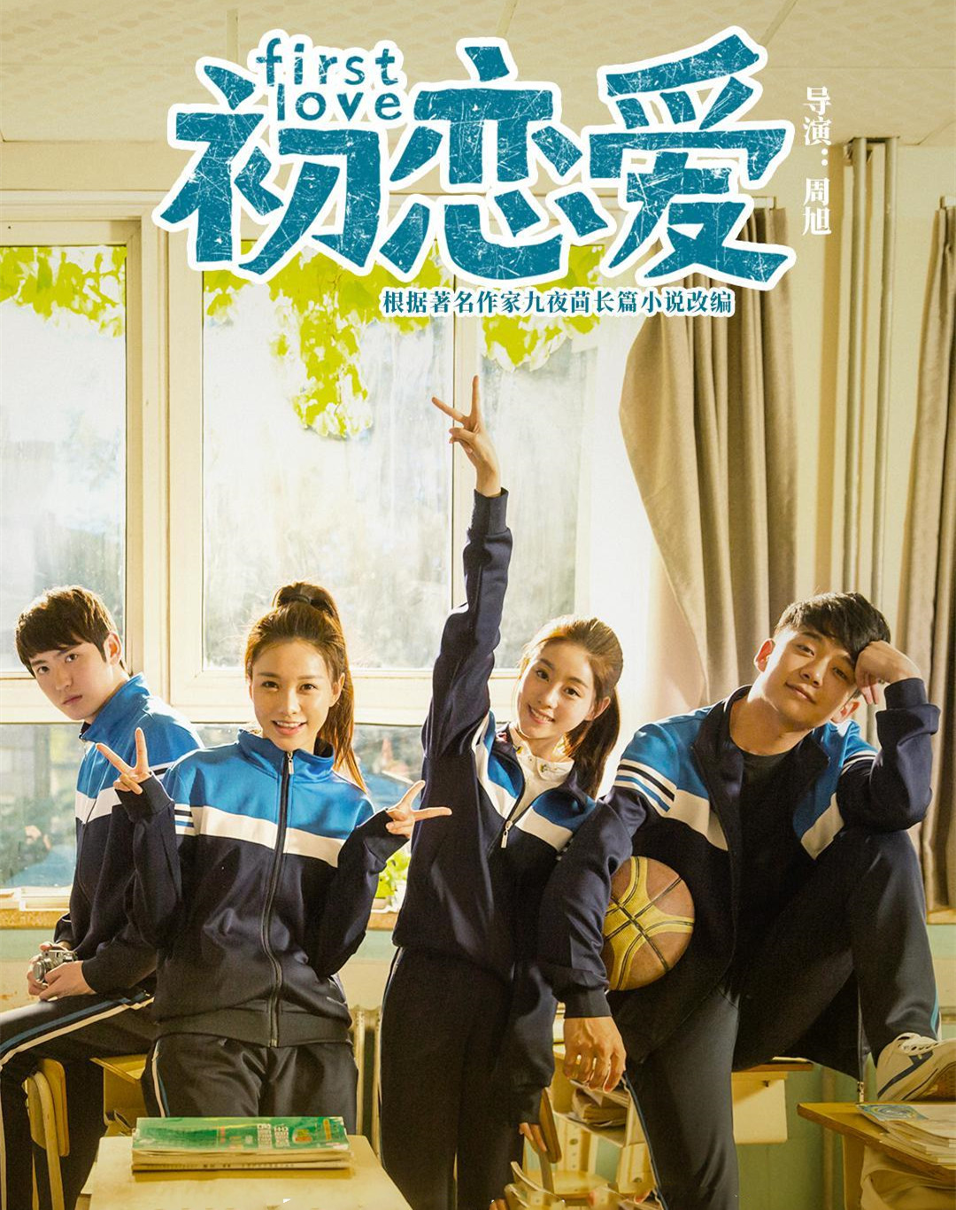 After 4 years of broadcasting, Zhu Xudan's "First Love" is finally ...