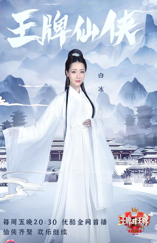 Fairy heroes gather in "Ace": Tang Yan, Lin Gengxin, Ren Jialun, Tang ...