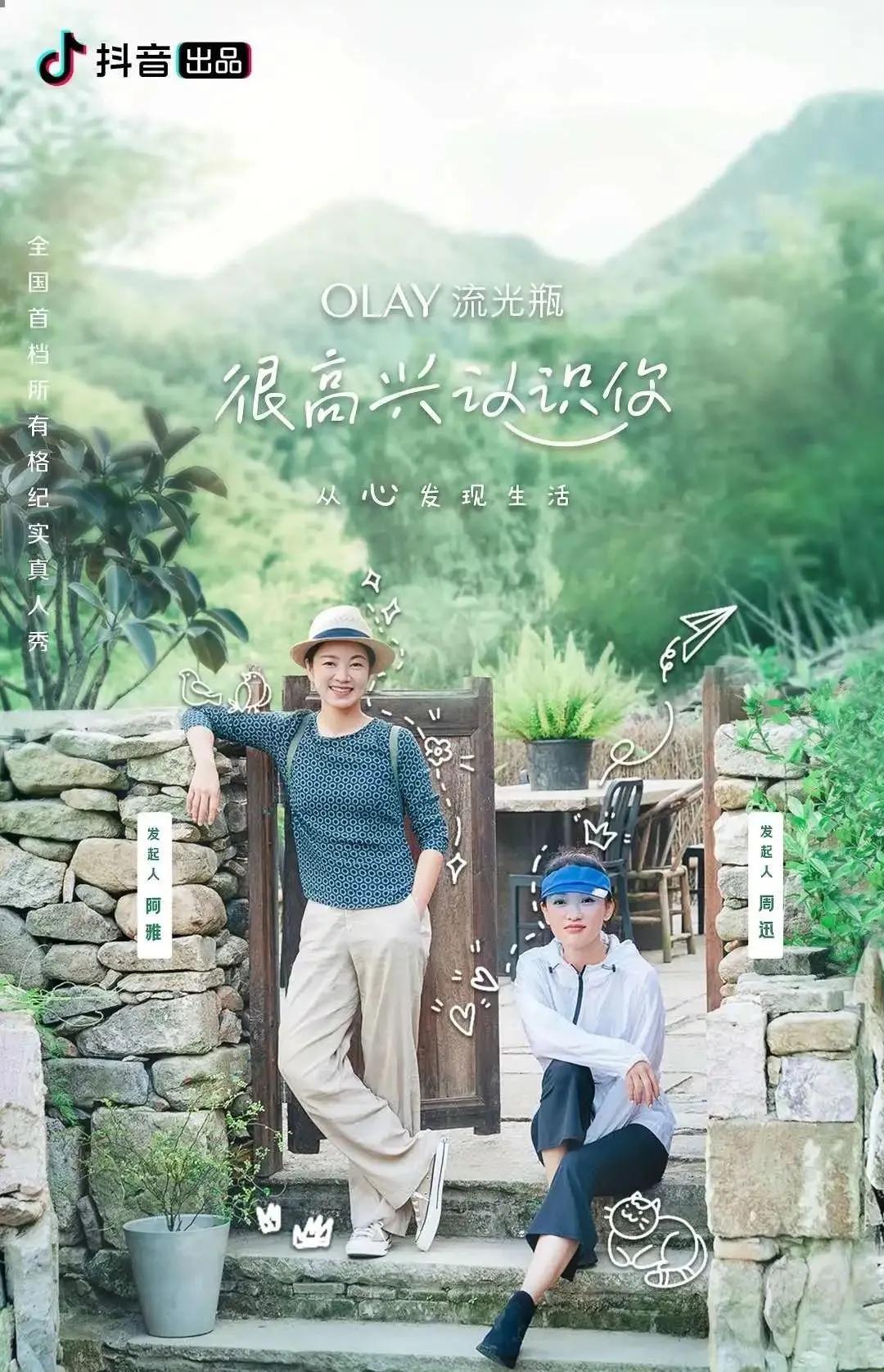 Extremely comfortable! The most charming variety show this year must be ...