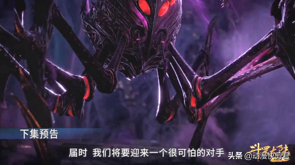 Douluo Episode 174 Intelligence: Angel Nine Tests Coming, Bibi Dong ...