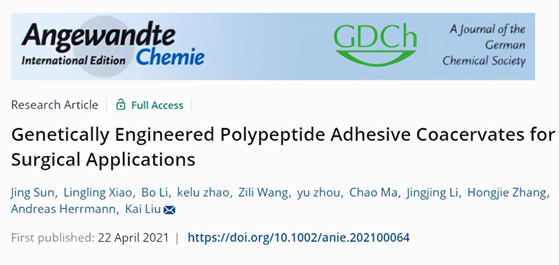 Tsinghua University Liu Kai's "Angew" genetically modified polypeptide ...