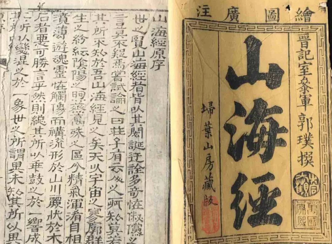 The ancient book "Shan Hai Jing": More and more facts prove that it is ...